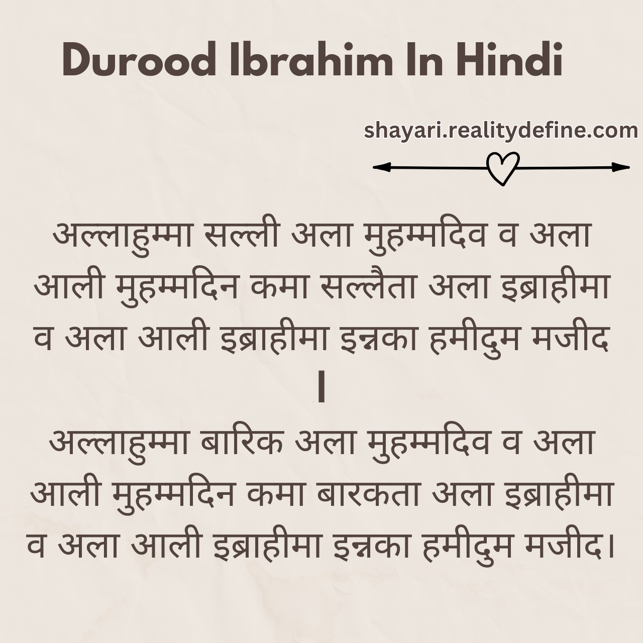 Durood-e-Ibrahim in Hindi, English, and Arabic | दरूद ए इब्राहिम - New ...